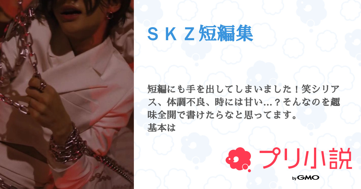 第19話：秘密のレッスン🐣（モブ先生しか出ません）（SKZ短編集）｜無料スマホ夢小説ならプリ小説 byGMO